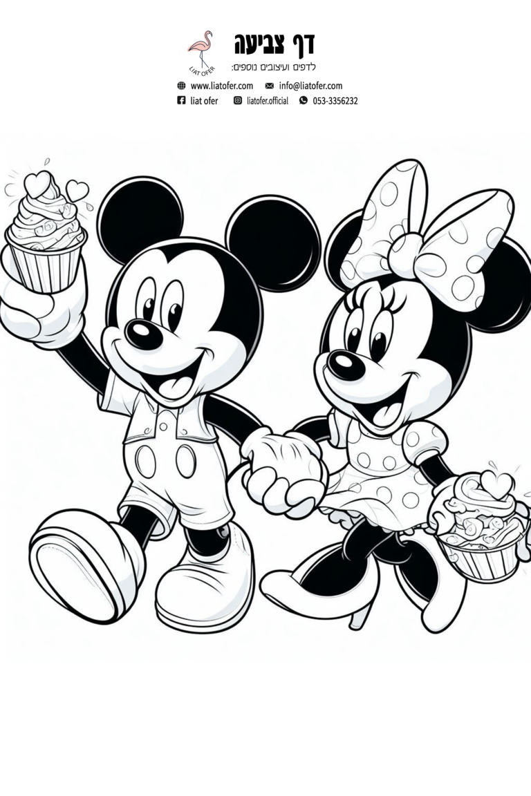 דפי צביעה - Liat Ofer