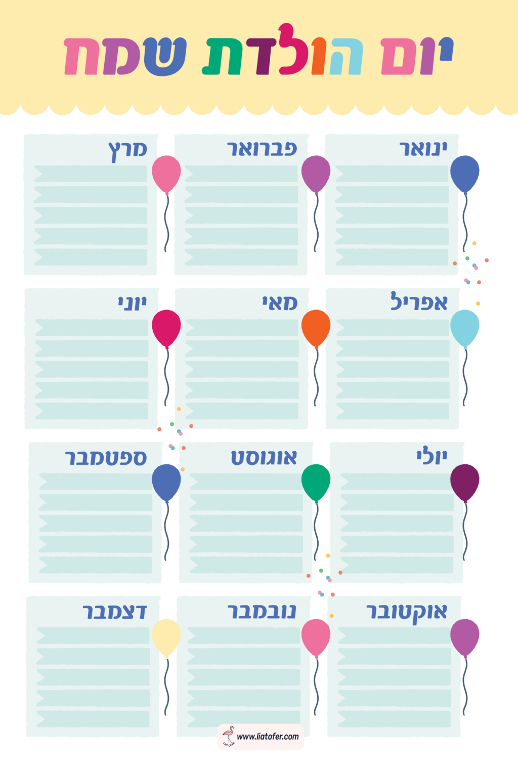 ארכיון לוח ימי הולדת מעוצב - Liat Ofer