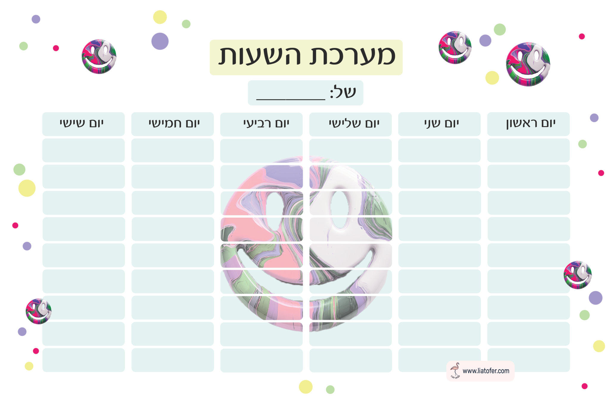 ארכיון מערכת שעות - Liat Ofer